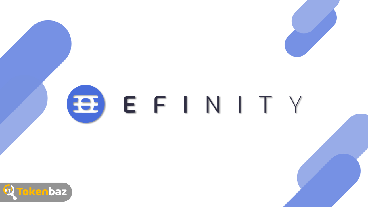 شبکهٔ افینیتی (Efinity Network) چیست؟ - توکن باز