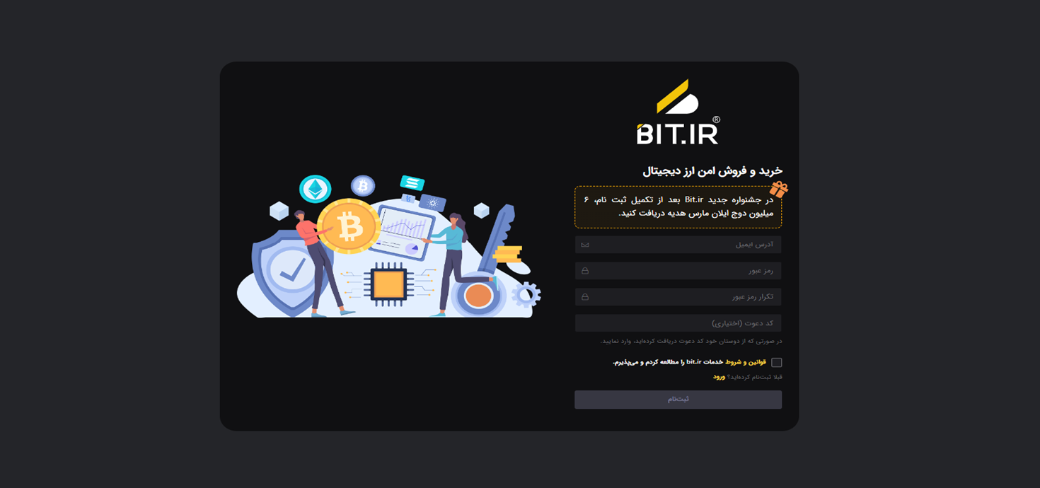 آموزش ثبت نام و احراز هویت در صرافی ‌Bit.ir - توکن باز